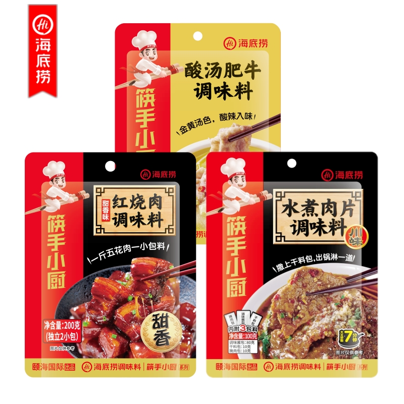 WHJK海底捞酸汤肥牛调味料红烧肉酱包水煮肉片川菜调料多种口味选择
