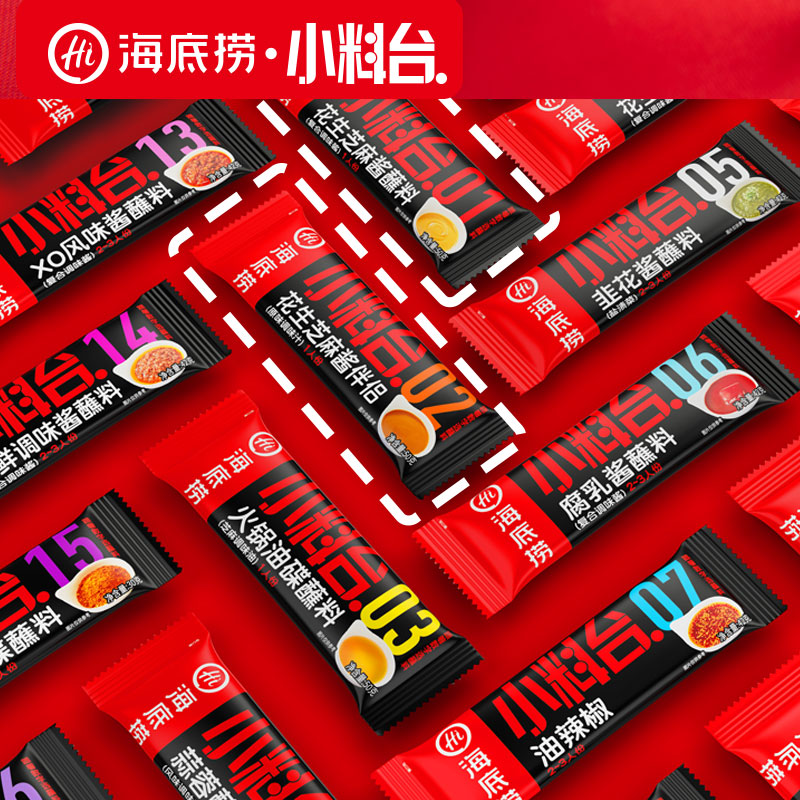 WHJK海底捞火锅蘸料精品牛油瑶柱香菇燕麦青椒蒜蓉酱芝麻酱小料台多口味选择