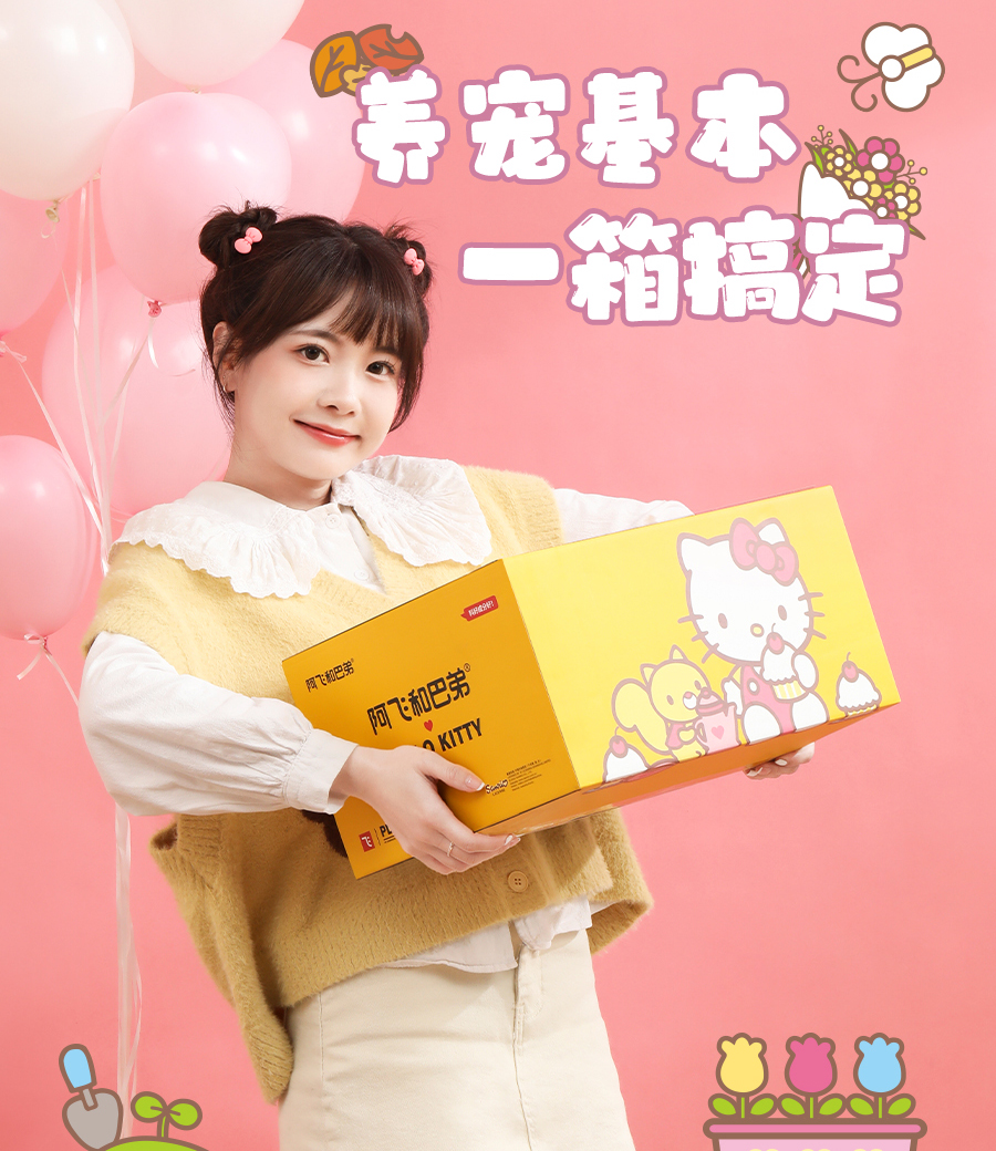 阿飞和巴弟E76猫粮2KG新年限量联名优惠套装