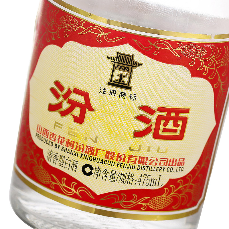汾酒 黄盖波汾 53度475ml 清香型高度白酒