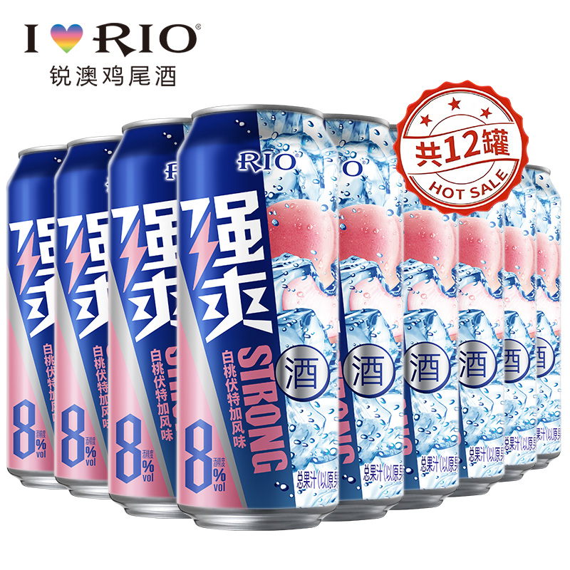 【整箱】RIO锐澳预调酒鸡尾酒强爽系列白桃伏特加味8度500ml*12罐（新老包装随机发货）
