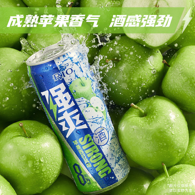 【整箱】RIO锐澳预调酒鸡尾酒强爽系列苹果西打风味8度500ml*12罐（新老包装随机发货）