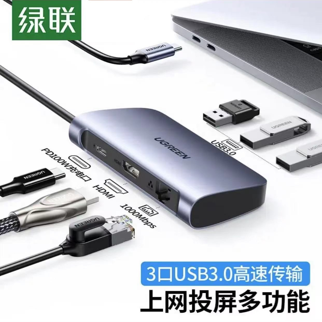 绿联 Type-C扩展坞USB-C转HDMI转换器千兆网卡 雷电3拓展坞分线器50771/个