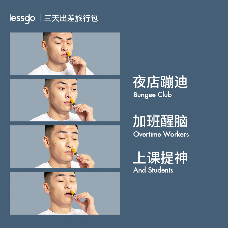 lessgo鼻吸涂抹两用清凉油 佛手柑味 2ml/支