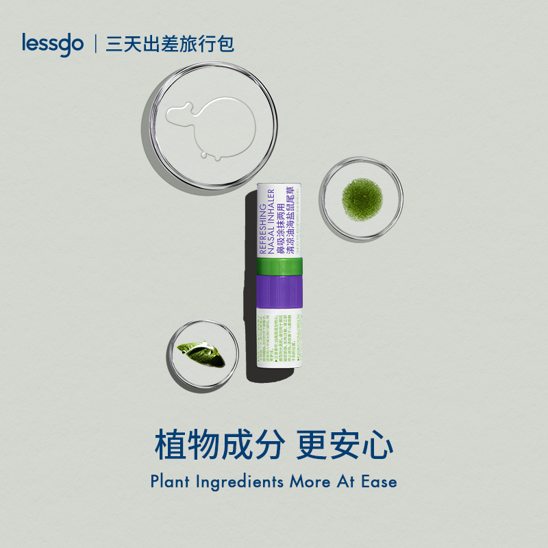 lessgo鼻吸涂抹两用清凉油 海盐鼠尾草味 2ml/支
