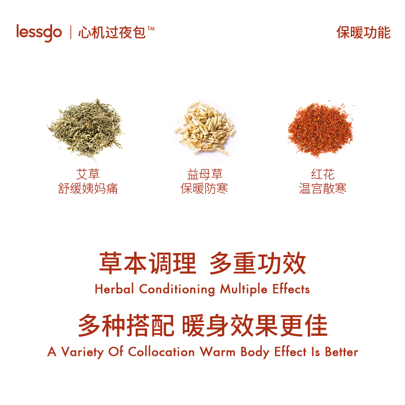 lessg利事多草本热敷暖宝宝10片/包