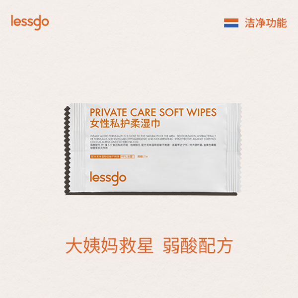 lessgo女性私护湿巾10片/包独立包装