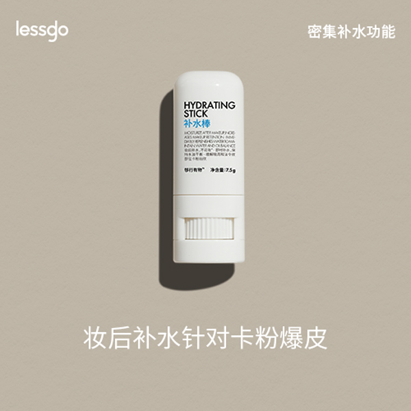 lessgo妆后补水棒7g/支