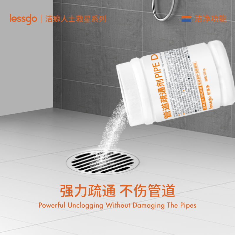 lessgo利事多管道疏通剂 280g