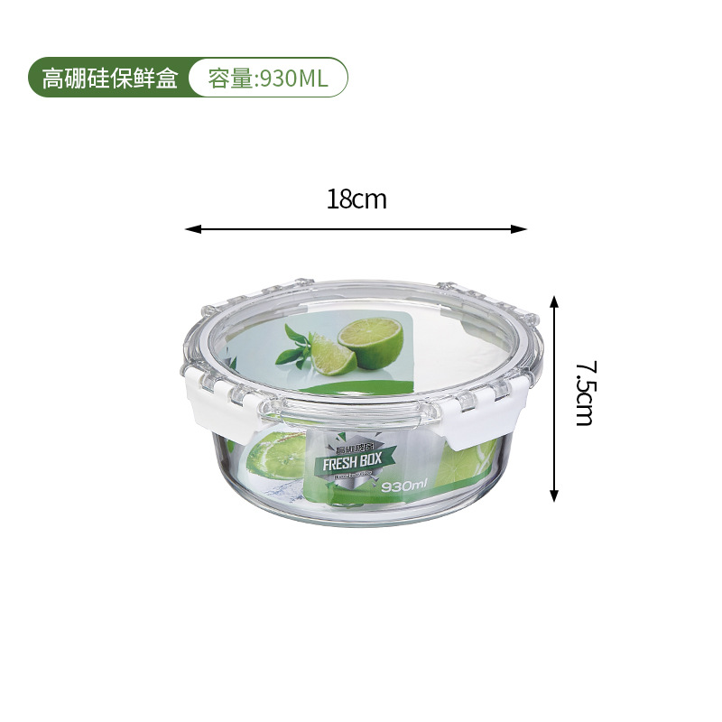 南峰高硼硅圆形玻璃保鲜盒密封可微波饭盒餐盒930ml单个