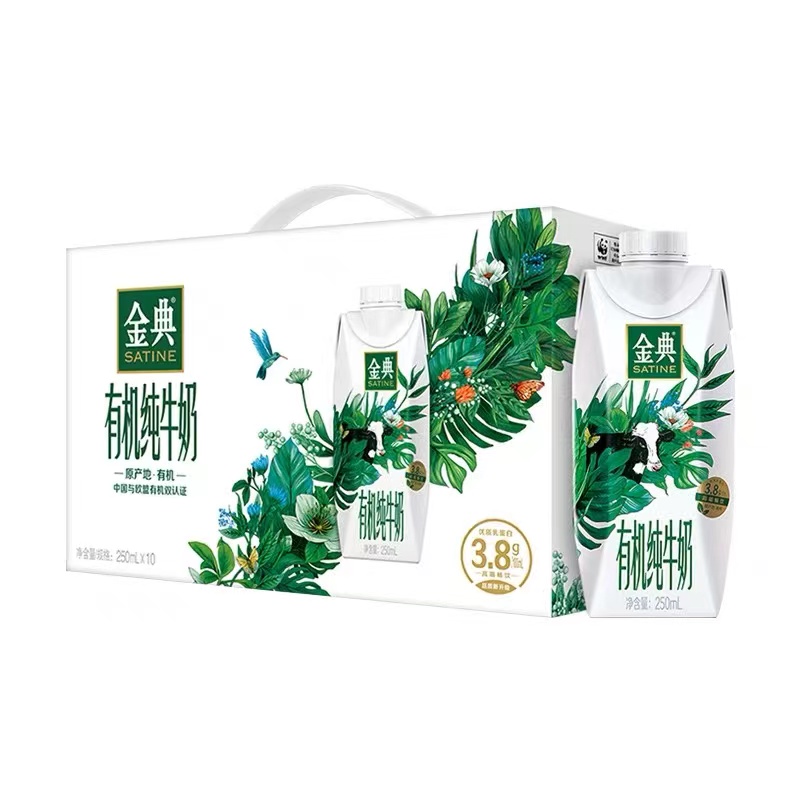 1*10*250mL金典有机纯牛奶梦幻盖(新)