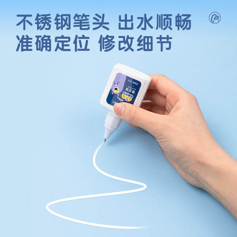 得力VR119修正液(混)(18mL/瓶)