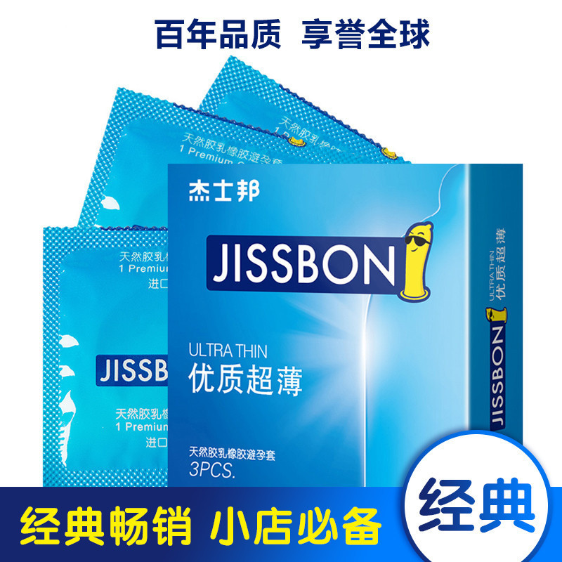 杰士邦优质超薄3只装（JB3）