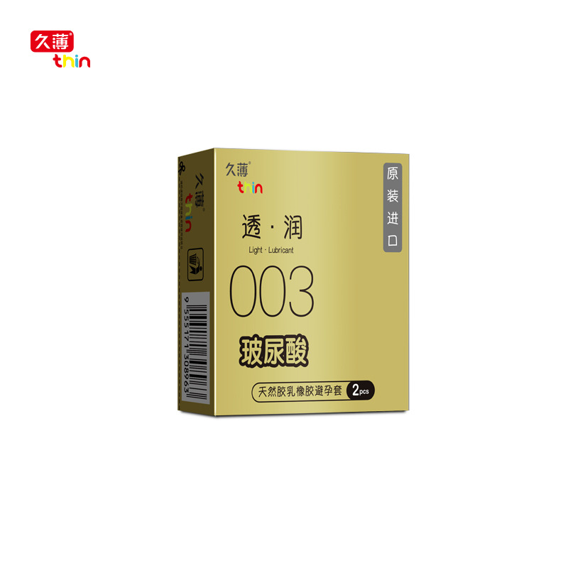 久薄透润003 2只装