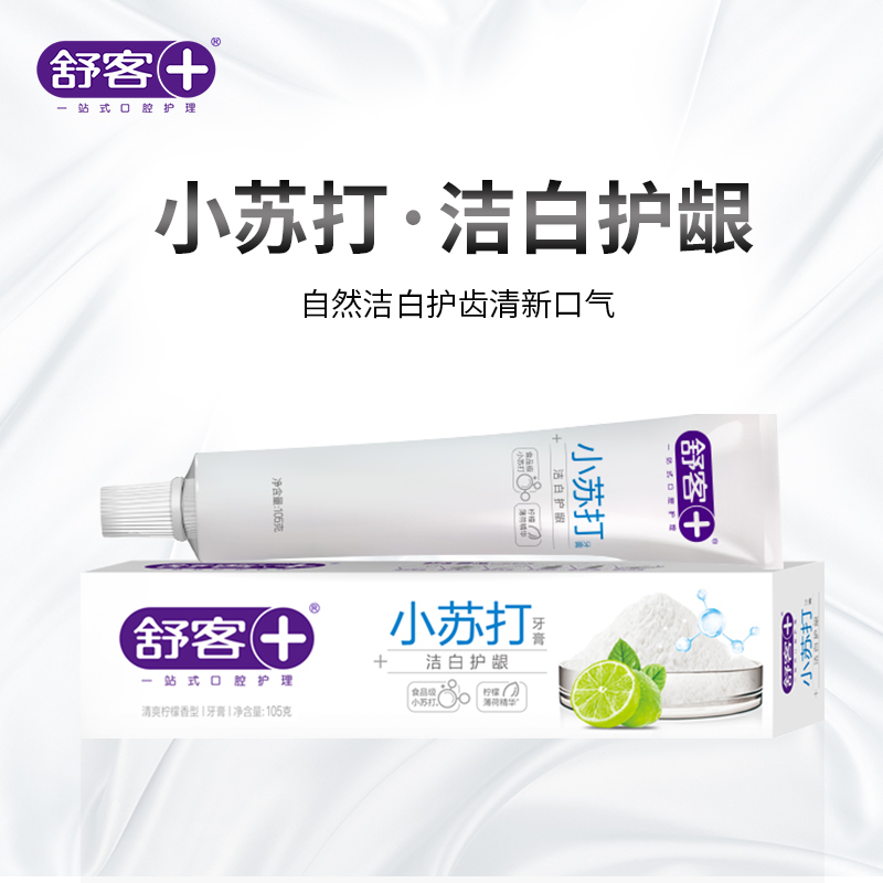 舒客小苏打牙膏（洁白护龈）105g