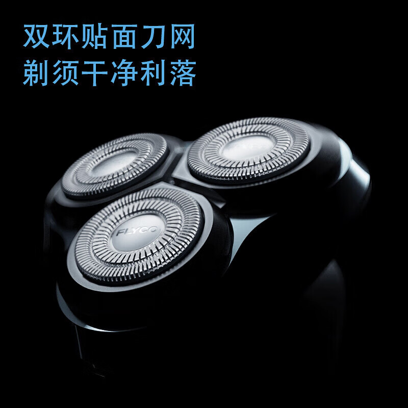 飞科（FLYCO）FS923剃须刀电动刮胡刀男士胡须刀须刨智能全身水洗充电式剃胡刀