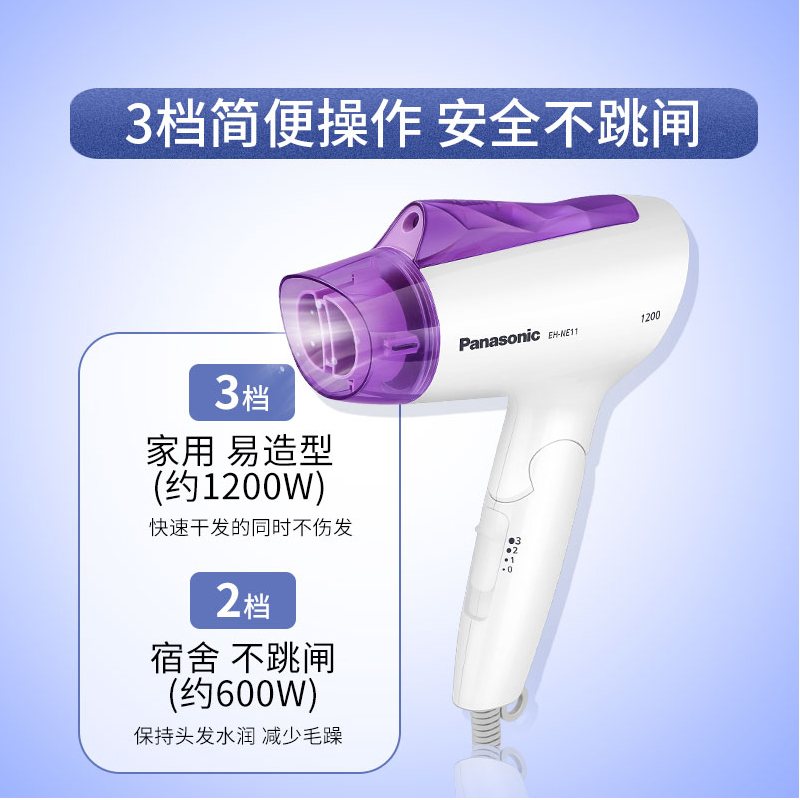 松下（Panasonic） EH-NE11-V 吹风机家用负离子学生宿舍用便携式冷热风小功率风筒可折叠电吹风送男女友新年礼物