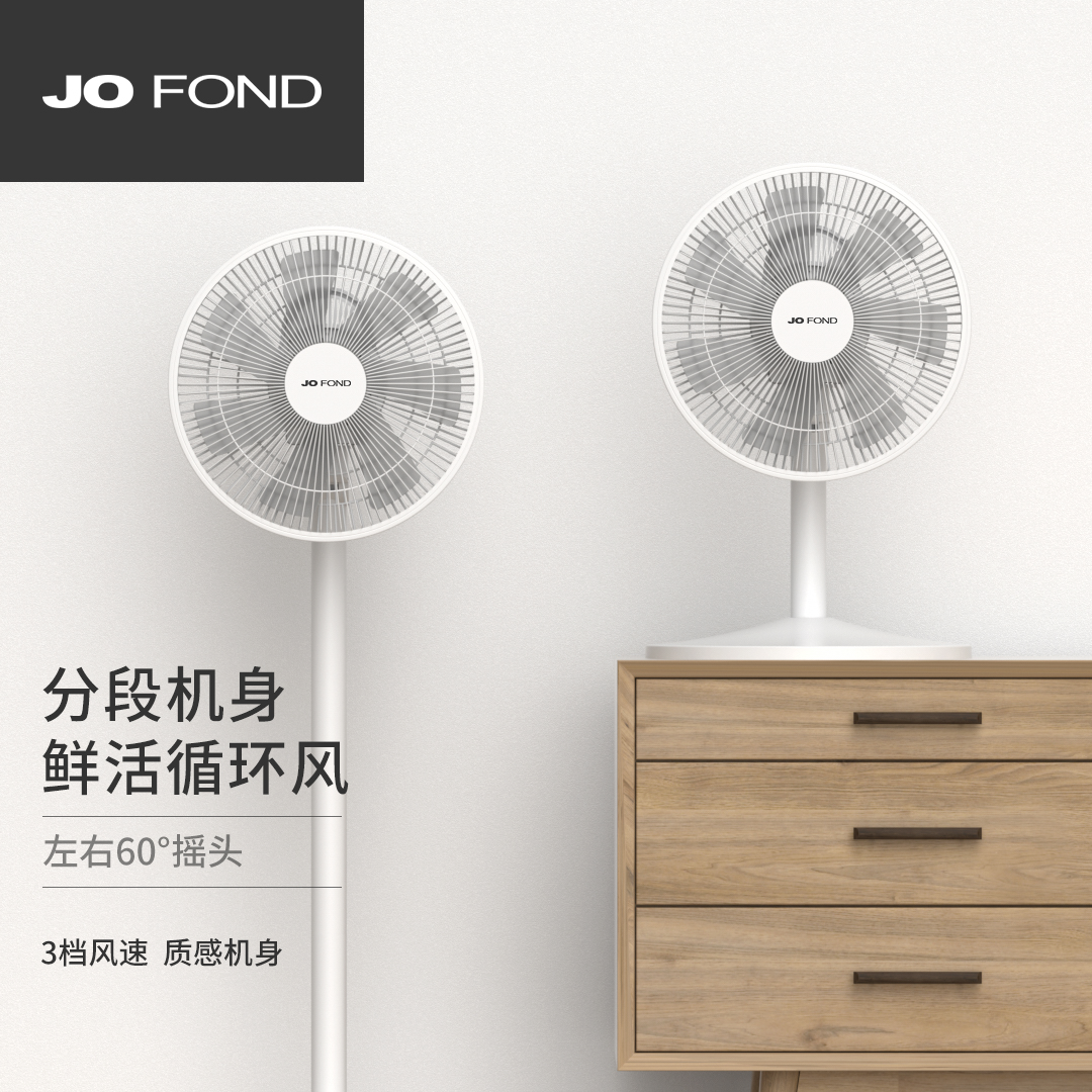 至凡电风扇FS-30A 台地两用，左右60°摇头送风