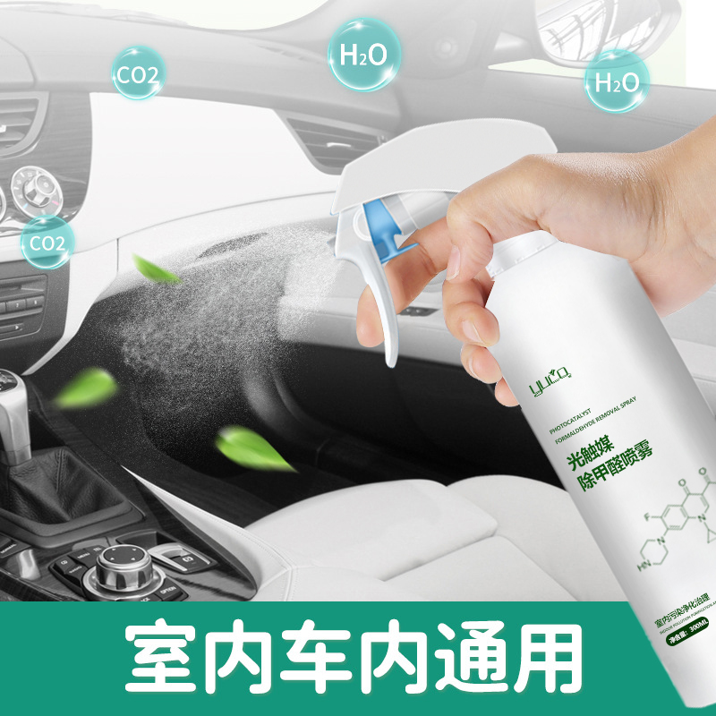 yuco光触媒除甲醛喷雾300ml/瓶