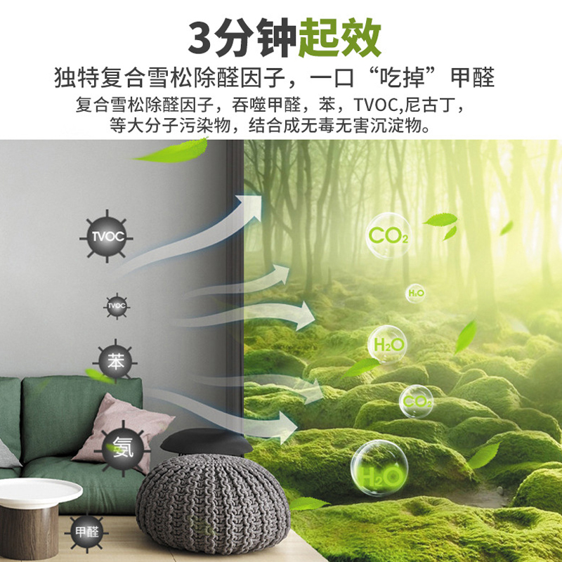 yuco光触媒除甲醛喷雾300ml/瓶