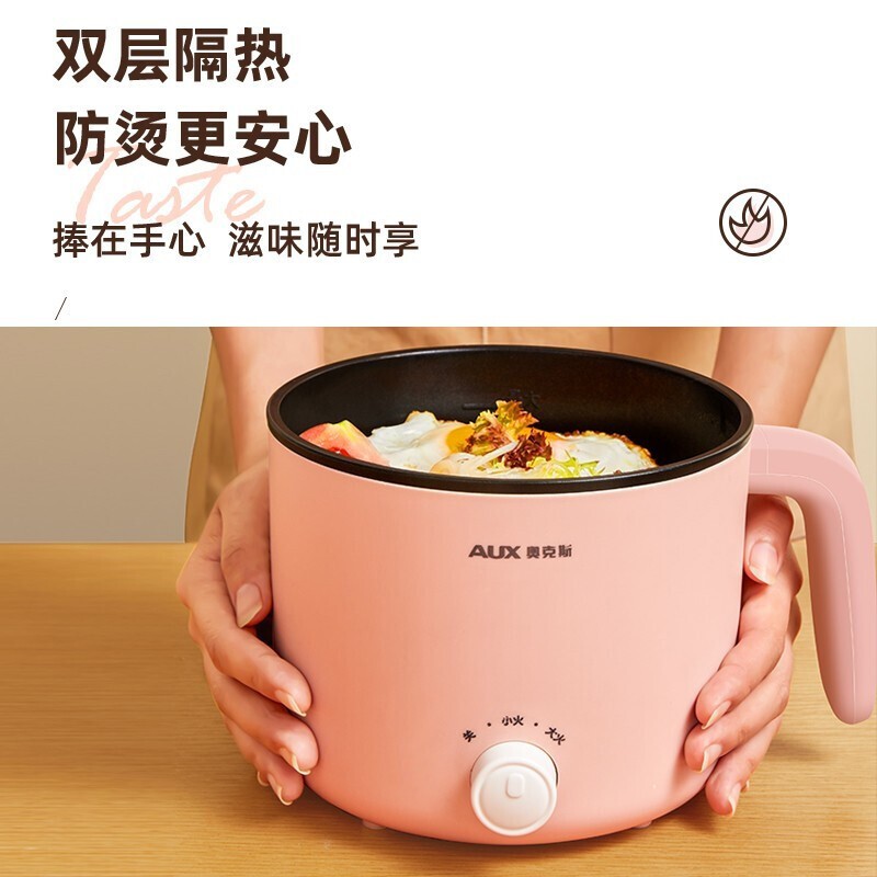 奥克斯AUX 电煮锅 1.5L多用途多功能电热锅小电锅 学生宿舍小锅泡面锅火锅蒸煮一体HX-15B09A粉色