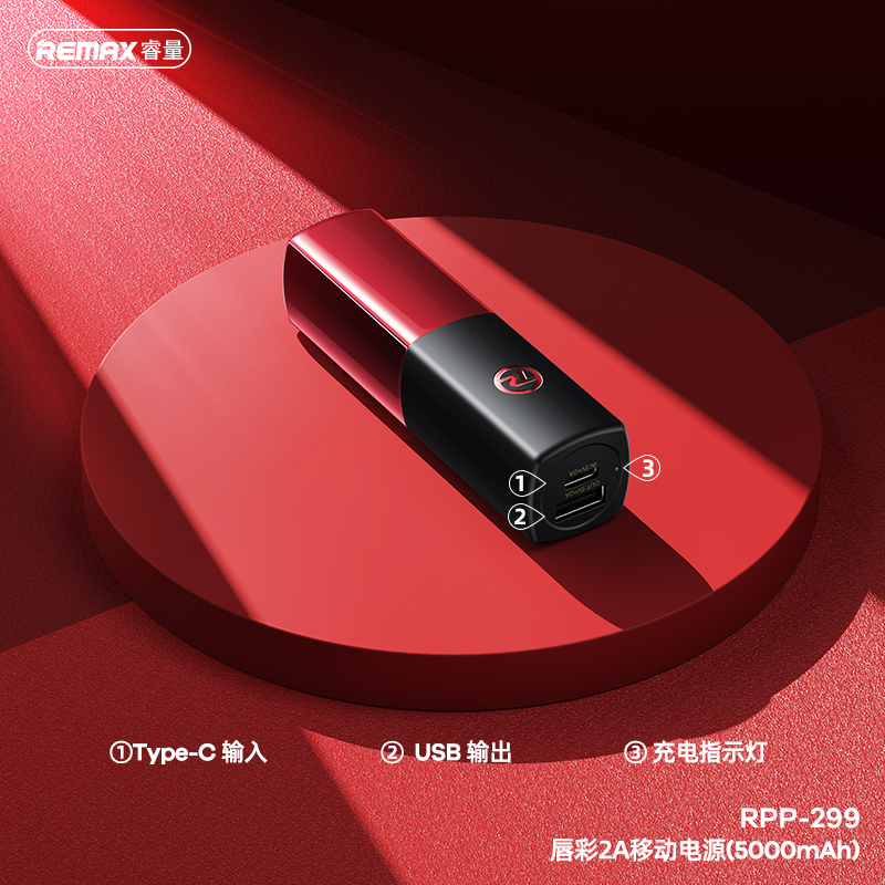 REMAX睿量唇彩2A移动电源 5000毫安迷你手机充电宝 户外应急电源 RPP-299 经典红 5000mAh