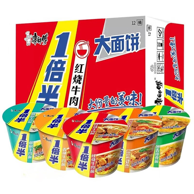 康师傅方便面劲爽拉面一倍半桶装红烧牛肉面136g*12桶泡面整箱多口味可选
