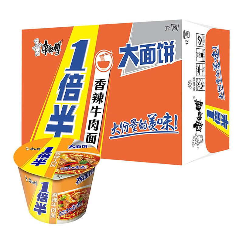 康师傅方便面劲爽拉面一倍半桶装红烧牛肉面136g*12桶泡面整箱多口味可选