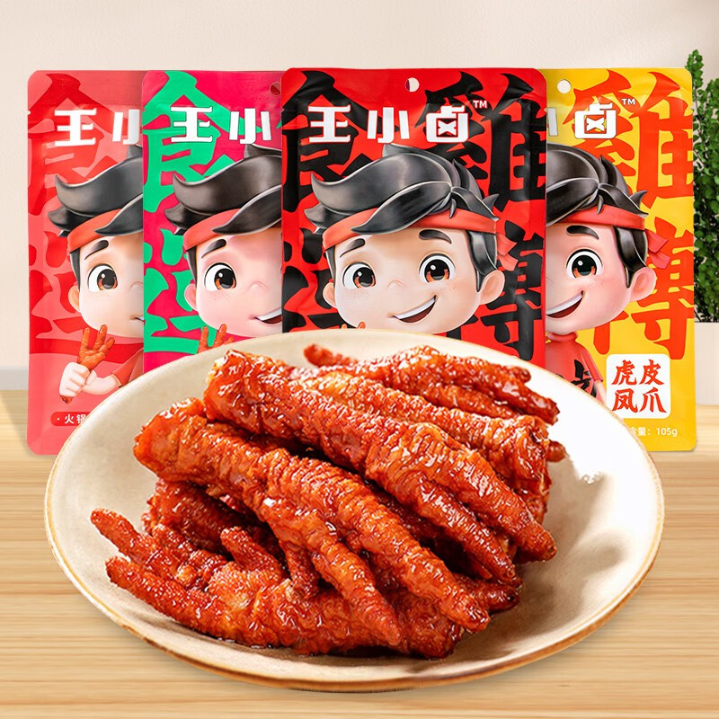 王小卤虎皮凤爪105g单袋【多口味可选】 小吃休闲卤味即食熟食