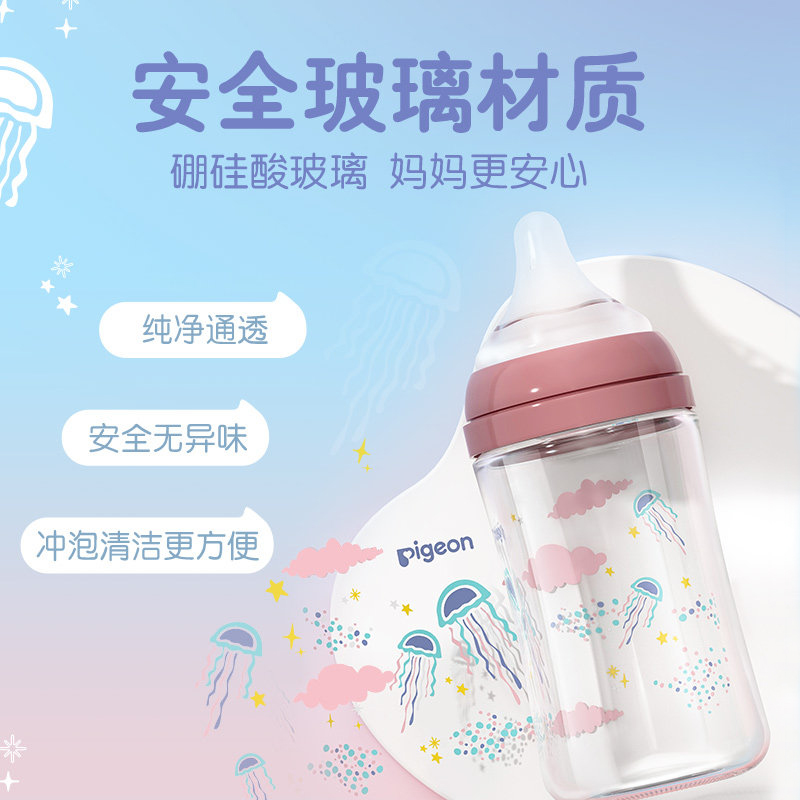 贝亲自然实感Ⅲ宽口径彩绘玻璃奶瓶240ml（M号奶嘴）-水母AA211