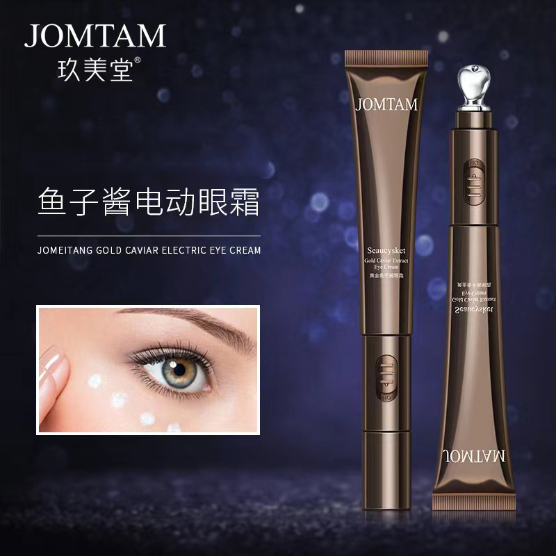 JOMTAM玖美堂黄金鱼子酱震动电动眼霜20g小红书推荐爆款淡化细纹