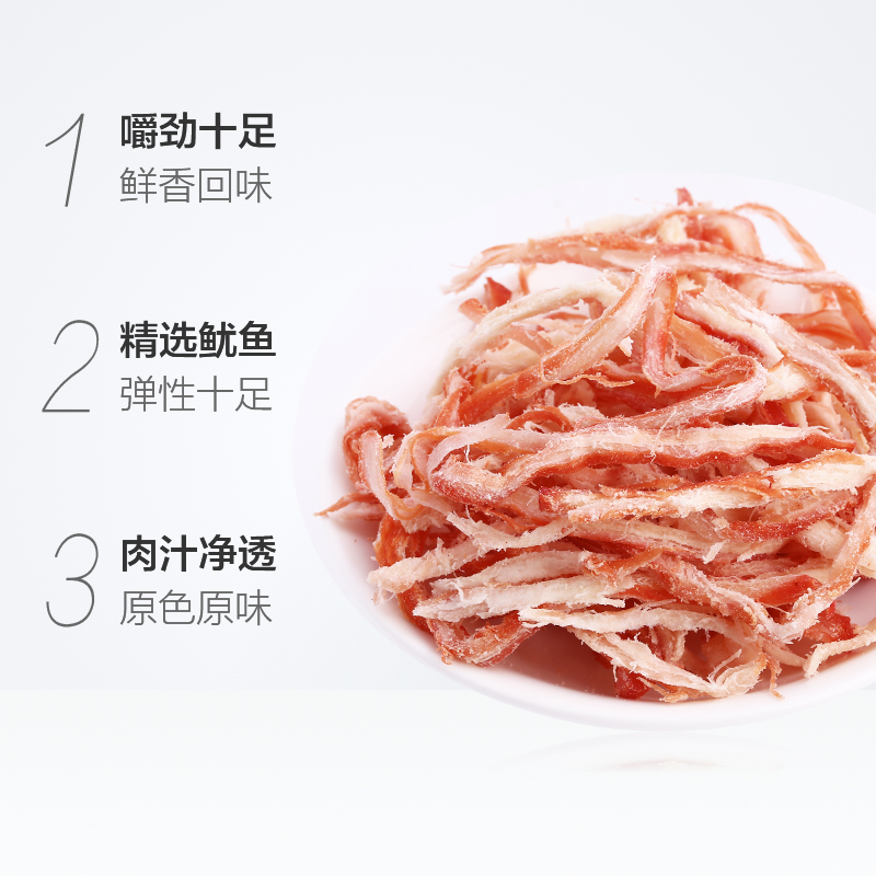 WHJK三只松鼠发现好零食_鲜香烤鱿鱼丝/++/88g*1箱(50袋）