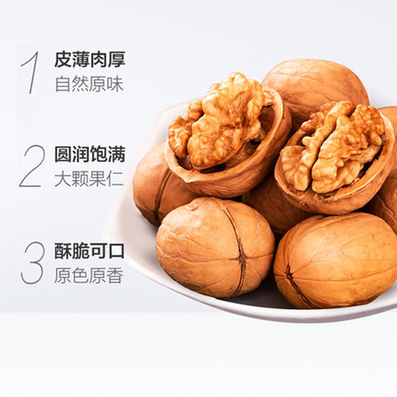 WHJK三只松鼠大头装_纸皮核桃/原味/210g*1箱（40袋）