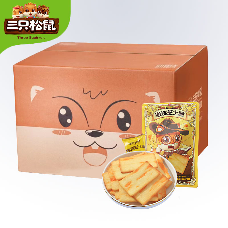 WHJK三只松鼠薄脆_岩烧芝士脆饼干/芝士味/108g*1箱（28袋）