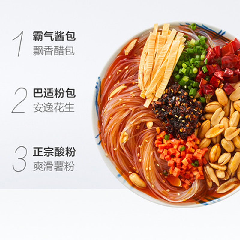WHJK三只松鼠地域美食_重庆酸辣粉/++/130g*1箱（24罐）