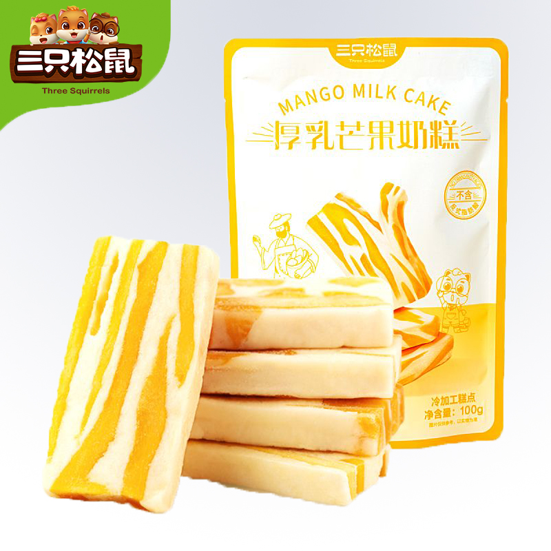 WHJK三只松鼠新奇特_厚乳芒果奶糕/++/100g*1箱（70袋）