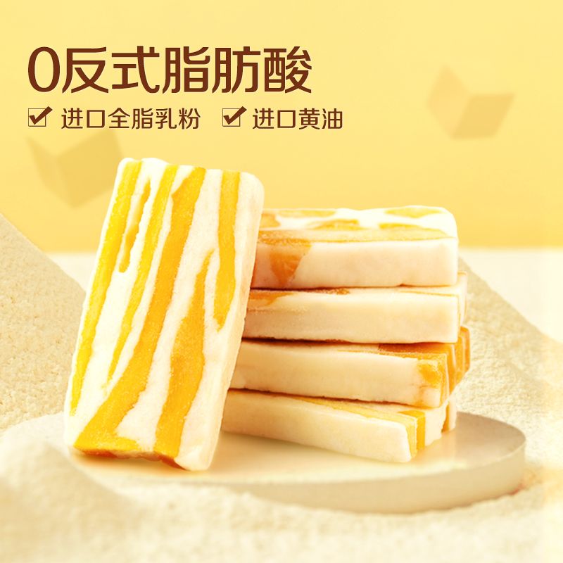 WHJK三只松鼠新奇特_厚乳芒果奶糕/++/100g*1箱（70袋）