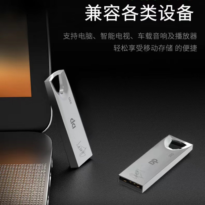 久量U盘金属大容量便携盘8G/16G/32G/64G/128G闪存 单个装