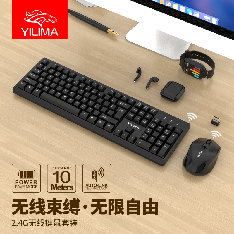 伊利马无线键盘鼠标套装粉色蓝色颜色随机单套QS-801