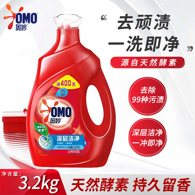奥妙（OMO）浓缩天然酵素持久留香家庭必备洗衣液 深层洁净3.2kg(2.8kg+400g)