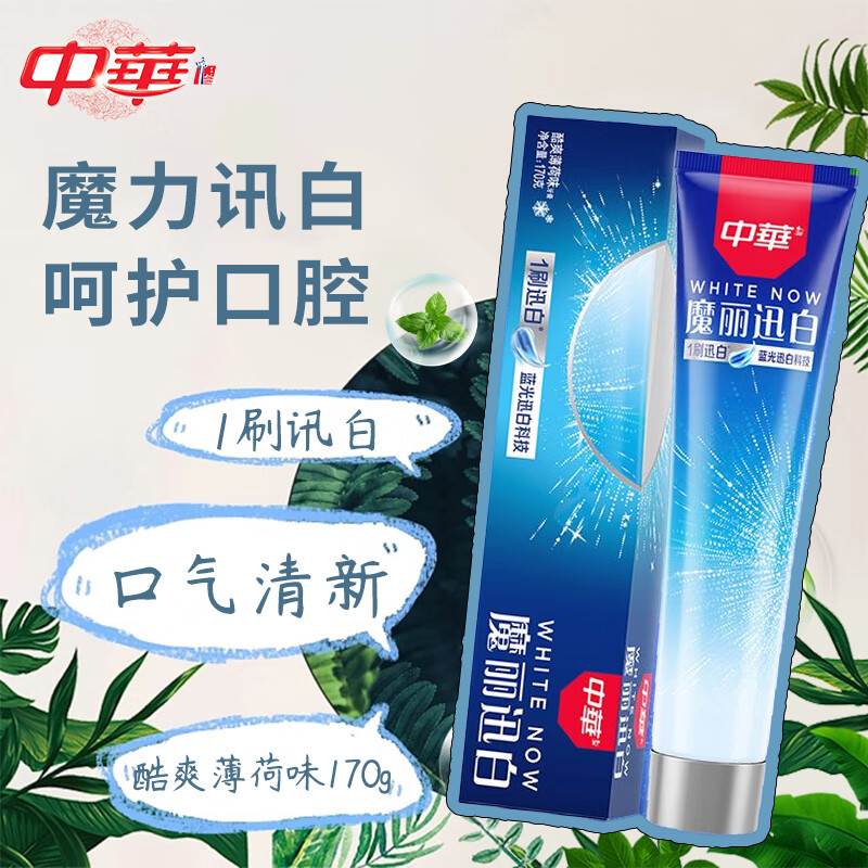 中华(Zhonghua)魔丽迅白牙膏 酷爽薄荷170g