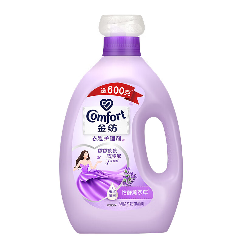 金纺Y23薰衣草柔顺剂 2.6kg