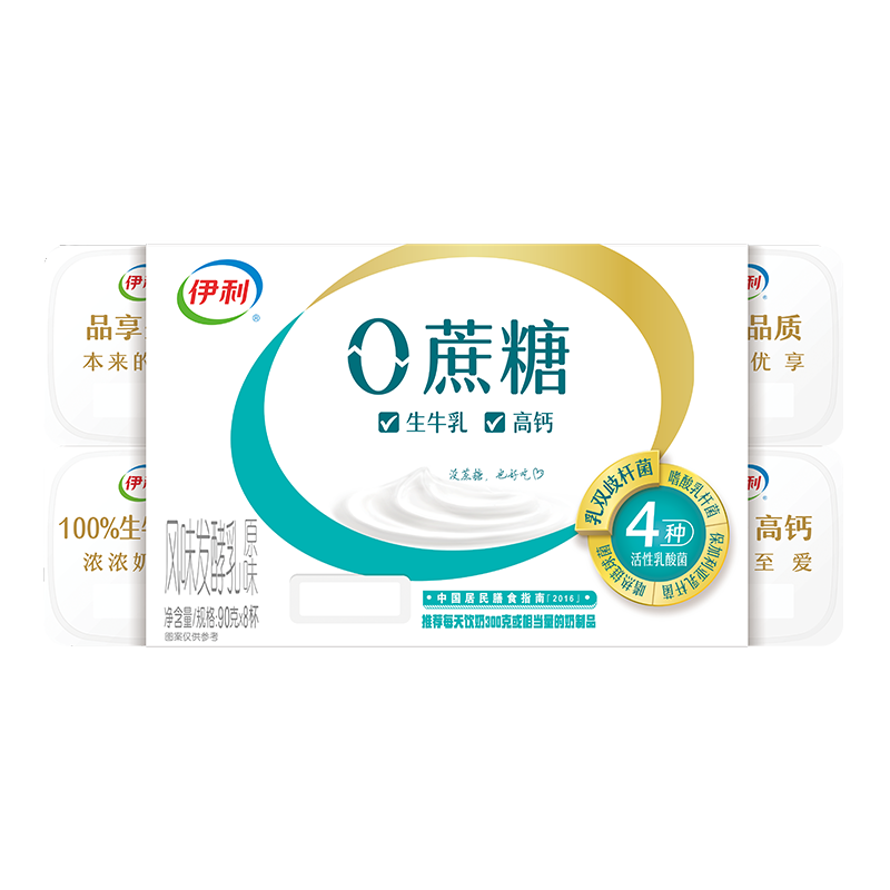 8*90g伊利原味八连杯0蔗糖+钙风味发酵乳