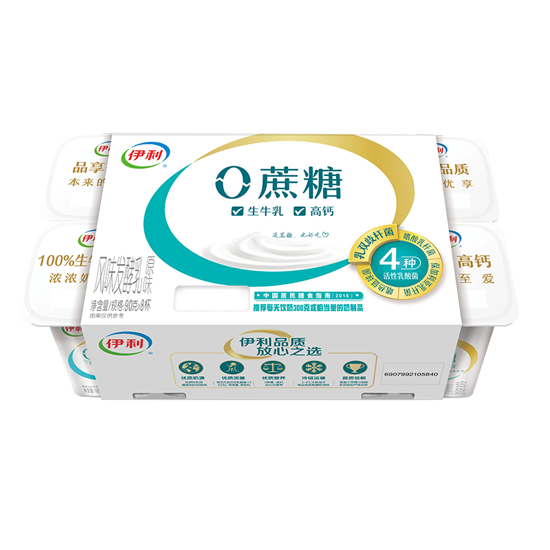 8*90g伊利原味八连杯0蔗糖+钙风味发酵乳