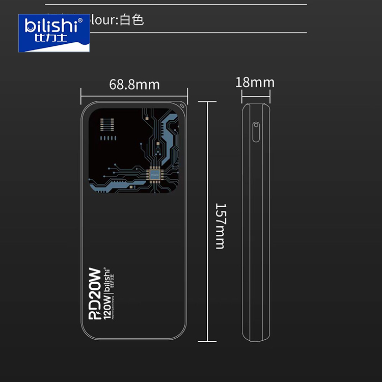 比力士10000毫安 PD20W全兼容超级快充充电宝 自带苹果线移动电源