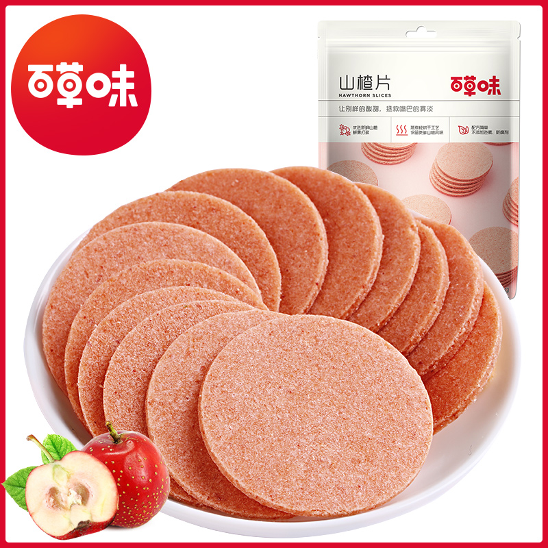 百草味-山楂片208g