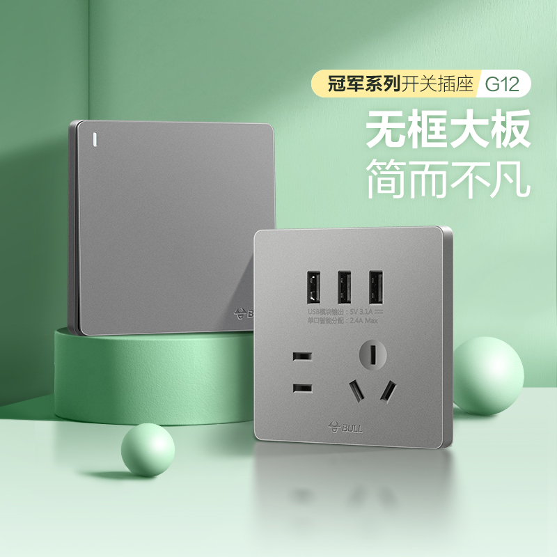 公牛（BULL）开关插座G12系列五孔带3位USB插座86型插座面板G12E536S