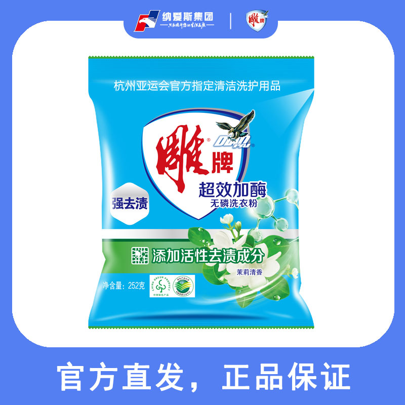 雕牌超效加酶洗衣粉252g