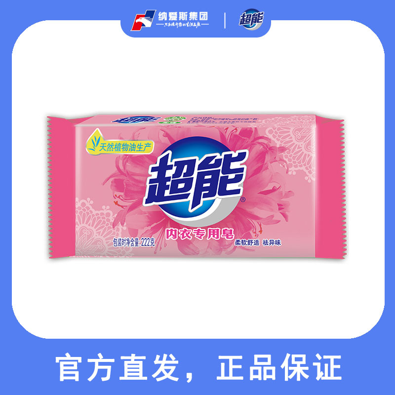 超能内衣专用皂222g