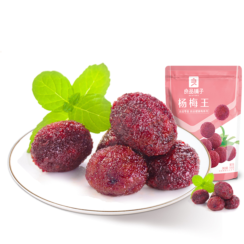 良品铺子杨梅王108g